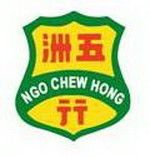 Working at Ngo Chew Hong Edible Oil company profile and information ...