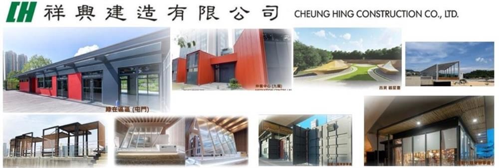 Cheung hing construction co., ltd jobs - Dec 2022 | JobsDB