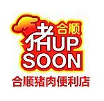 Hup Soon Seremban Food Trading job openings and vacancies | JobStreet